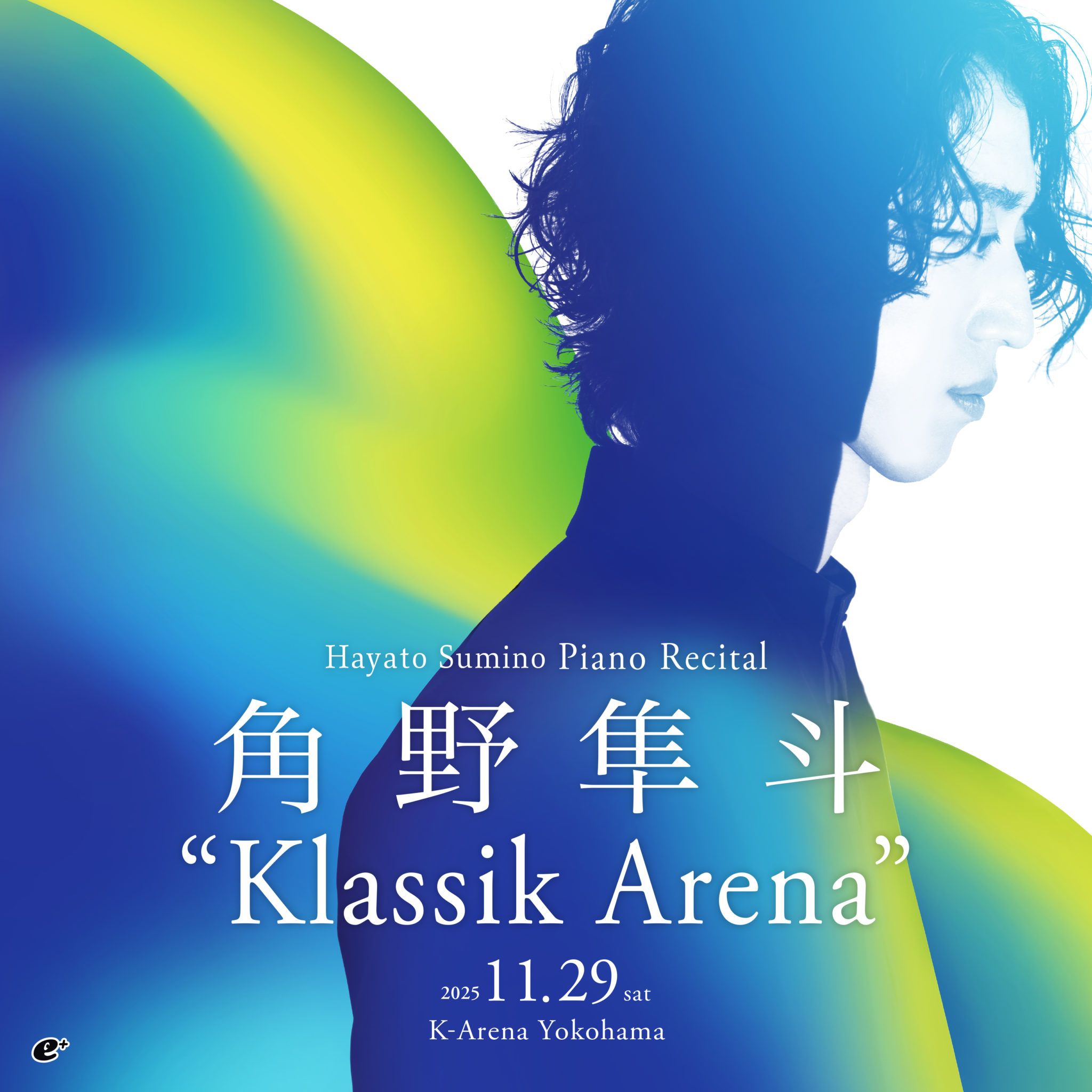 Hayato Sumino Piano Recital “Klassik Arena” supported by ロート製薬 | 角野隼斗 ...